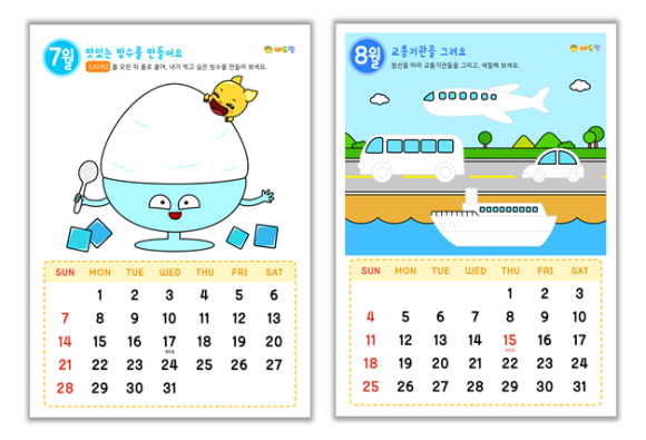 아이가 직접 완성하는 Diy 2019년 어린이집 유치원 달력만들기 프린트 자료 네이버 블로그