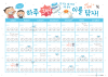 333 치카치카 칭찬스티커판 캘린더형 333 양치법양치습관을 만들어요 네이버 블로그