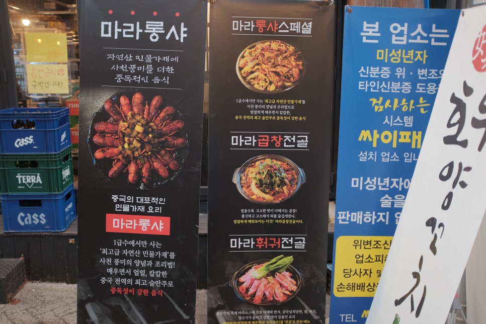 덕천로타리맛집 양꼬치 앤 하얼빈 부산덕천술집 은 호우양꼬치플러스 네이버 블로그