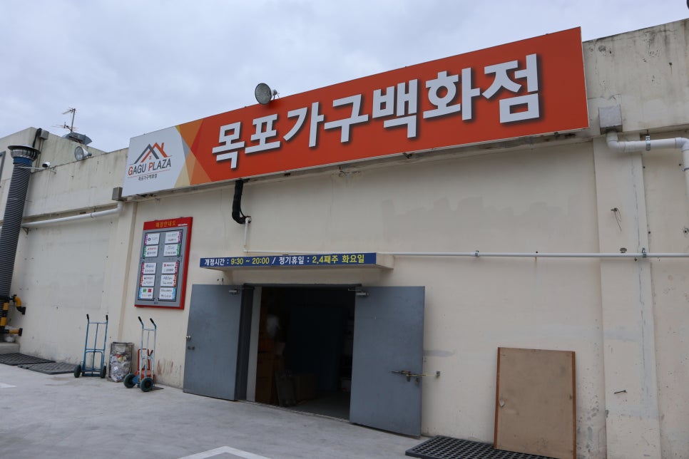 목포가구점 목포가구백화점 청호시장 2층에 있어요 네이버 블로그
