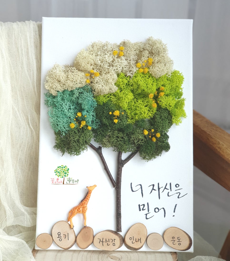 과학고등학교 1학년 160명의 방과후 원예체험활동 스칸디아모스 소망나무액자 만들기 네이버 블로그