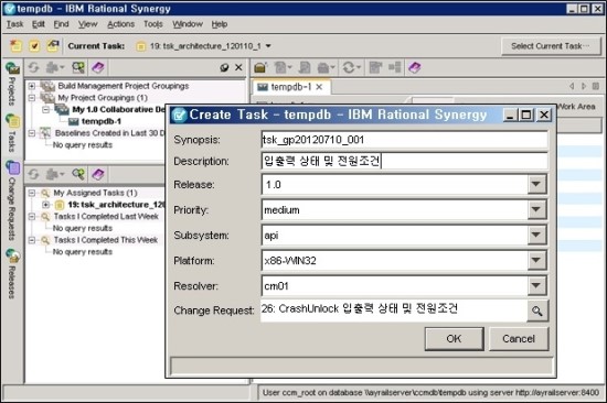 임베디드 개발을 위한 형상관리도구 IBM Rational Synergy : 네이버 블로그