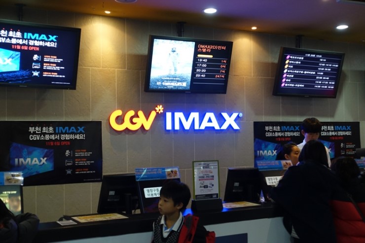 [Theatre Review] CGV IMAX 소풍 오픈 기념 탐방기 :: 부천에도 아이맥스 상륙! (추천/명당좌석 첨부 ...