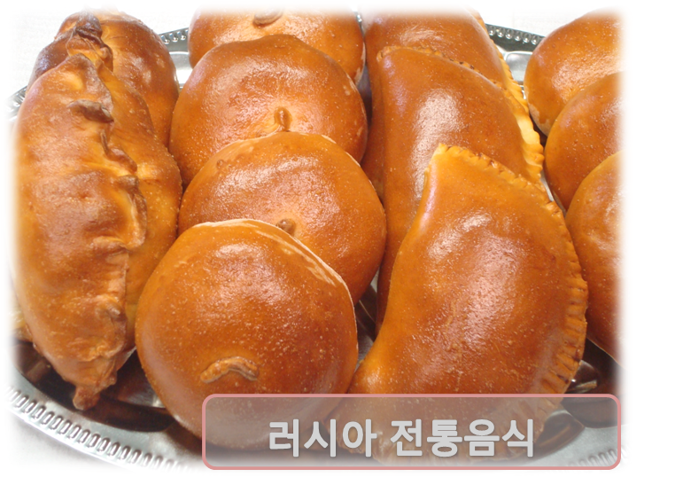 러시아 전통음식, 러시아의 가장 대표적은 전통음식은? : 네이버 블로그