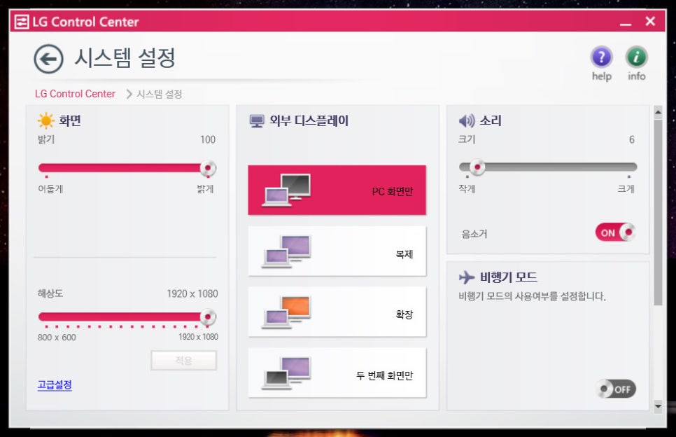 LG노트북의 LG Control Center 살펴보기 - 노랜팁 : 네이버 블로그
